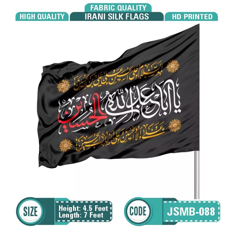 Ya Aba Abdillah Alam Pak – Black Irani Printed Flag 4.5x7 ft | Durable ...
