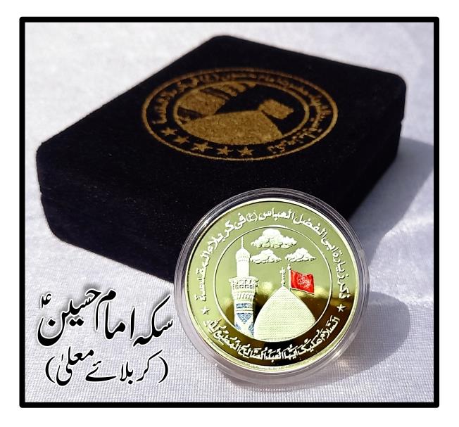 Coin Imam Hussain a.s Karbalai Sika, Sika Ameer al Momineen, Gold ...
