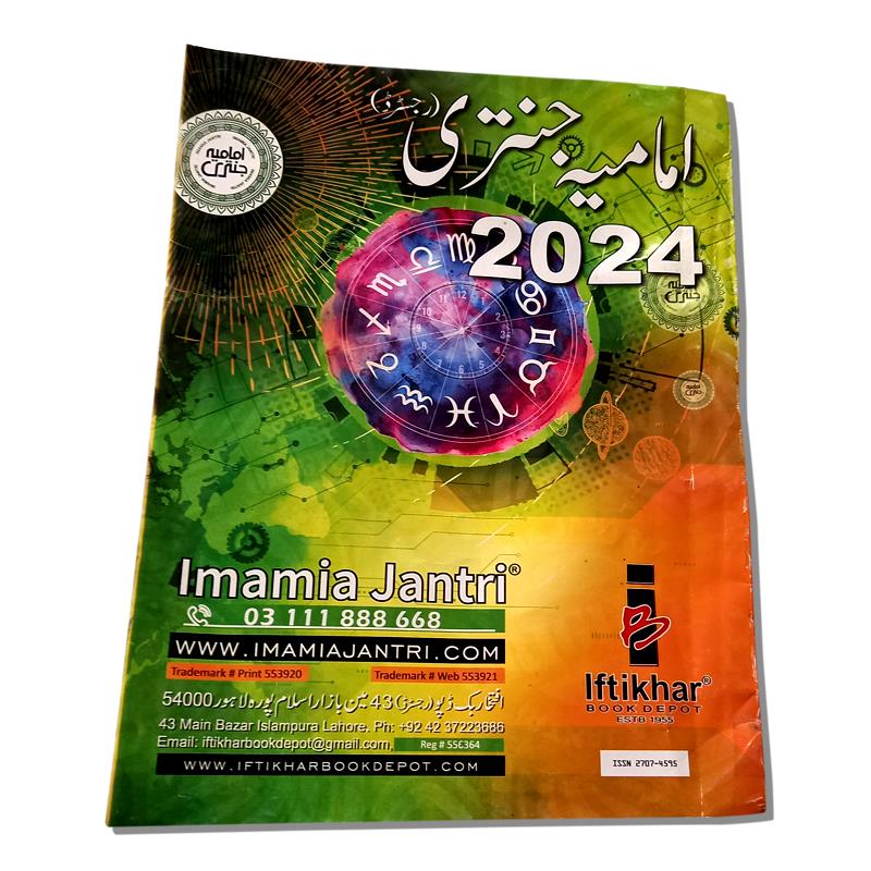 Imamia Jantri We are the sole publisher and distributor of Imamia ...