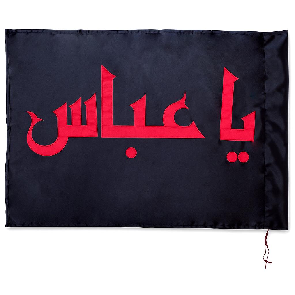 Karbalai Alam Pak – Ya Abbas Flag | Imported from Karbala Iraq | High ...